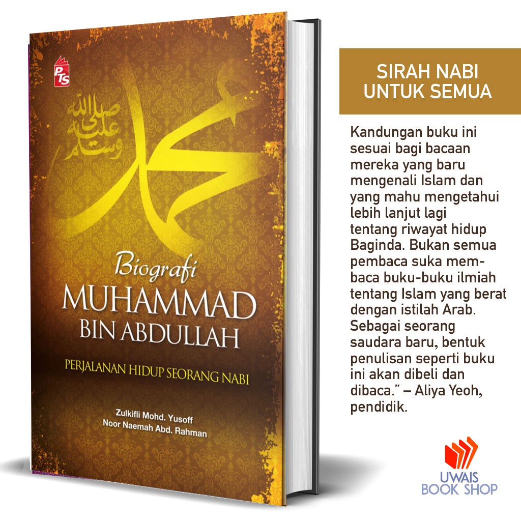 Pts Book: Muhammad bin Abdullah's Biography - 2021 Edition (ปกอ่อน ...