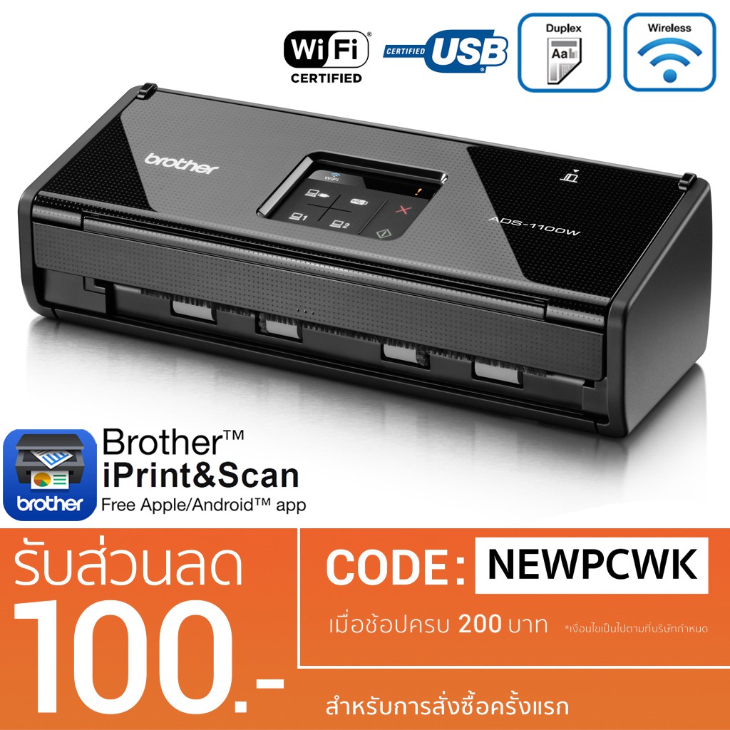 Brother ADS-1100W เครื่องสแกนแบบตั้งโต๊ะความเร็วสูง | Shopee Thailand