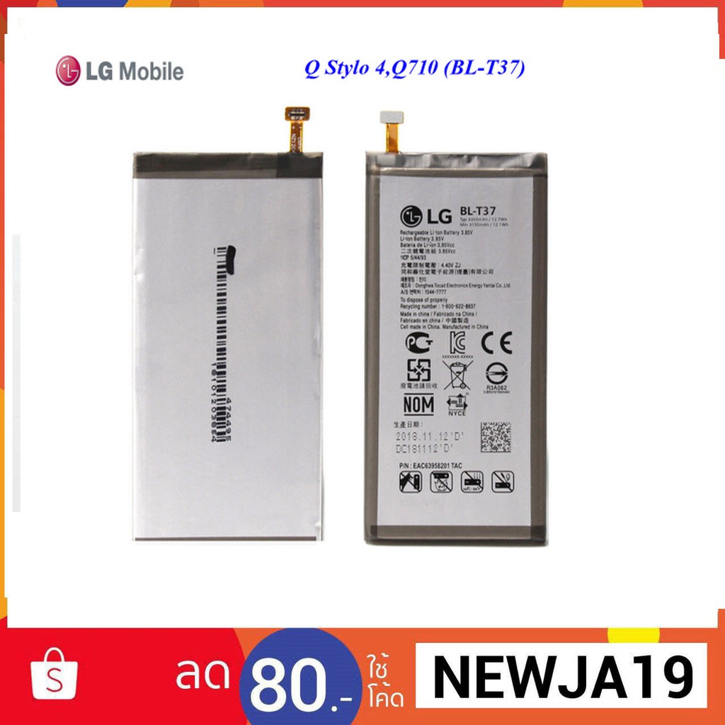 แบตเตอรี่ LG Q Stylo 4,Q710(BL-T37) Or | Shopee Thailand