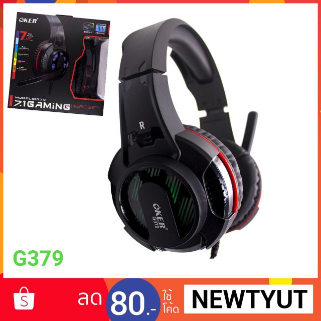 หูฟังเกมมิ่ง Headset OKER G379 Usb 7.1 Gaming เปลี่ยนสีได้ (ประกัน 1 ปี ...