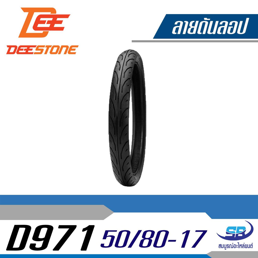 DEESTONE ดีสโตน ยางนอก 50/80-17 (2.00-17) รุ่น D971 ลายดันลอป | Shopee Thailand