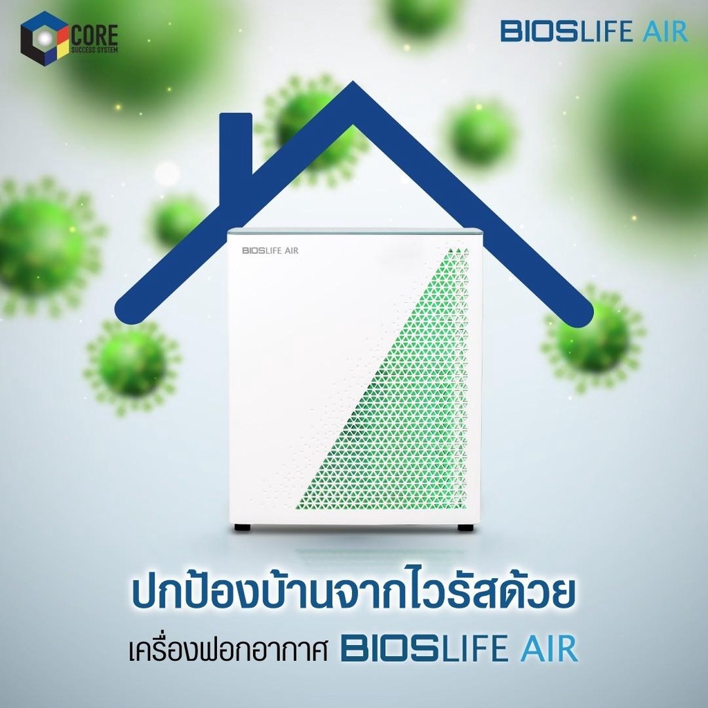 เครื่องฟอกอากาศ Bios life air ฟอกไวัรัส และ PM2.5 มากถึง 99.97% ฟอกฝุ่น ...