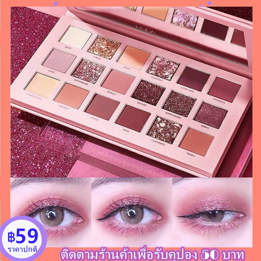 GRA 008 อายแชโดว์ พาเลท 18เฉดสี smooth eyeshadow palette 18 colors อาย ...
