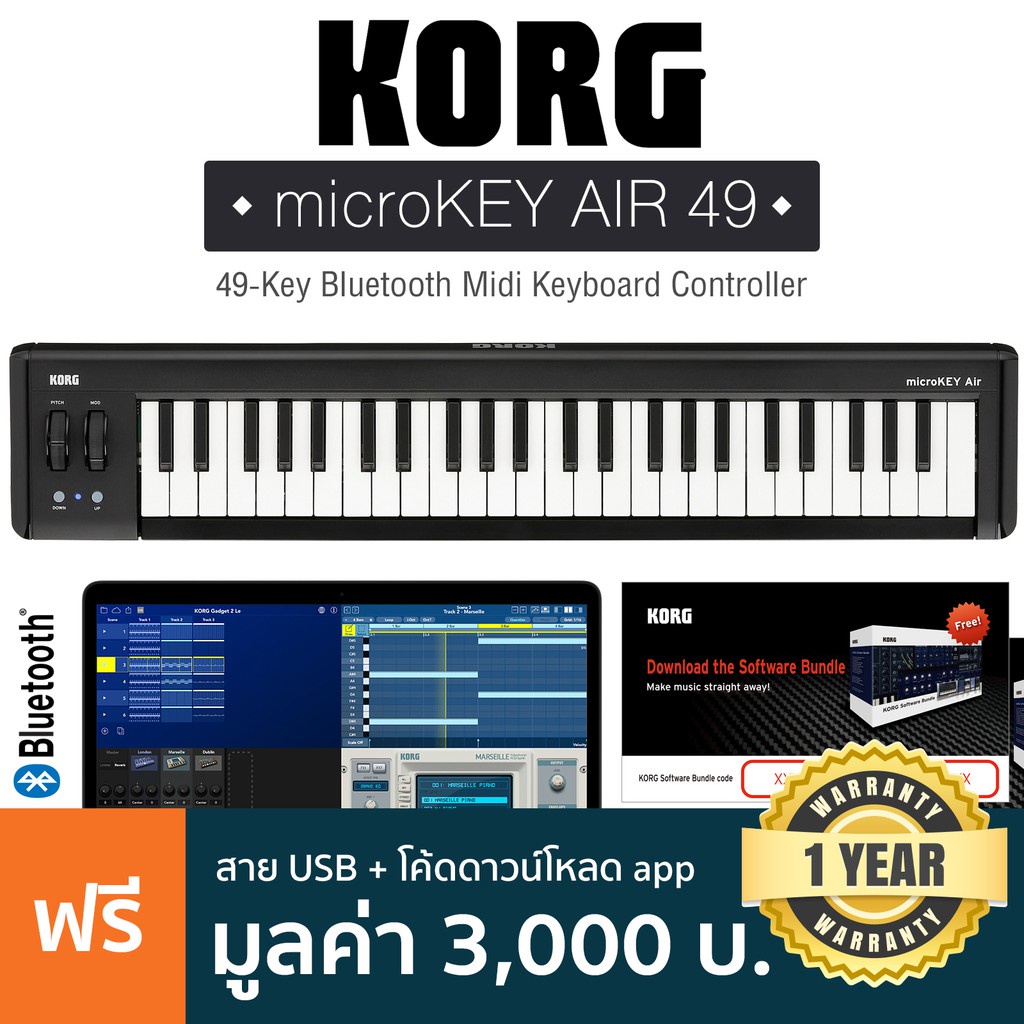 ☞☃KORG® microKEY Air 49 คีย์บอร์ดใบ้ 49 คีย์ ต่อบลูทูธได้ + แถมฟรีสาย ...
