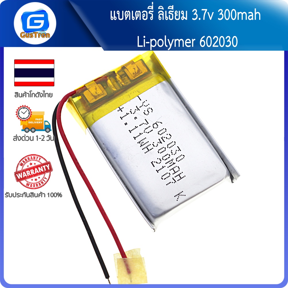 แบตเตอรี่ ลิเธียม 3.7v 300mah Li-polymer 602030 | Shopee Thailand
