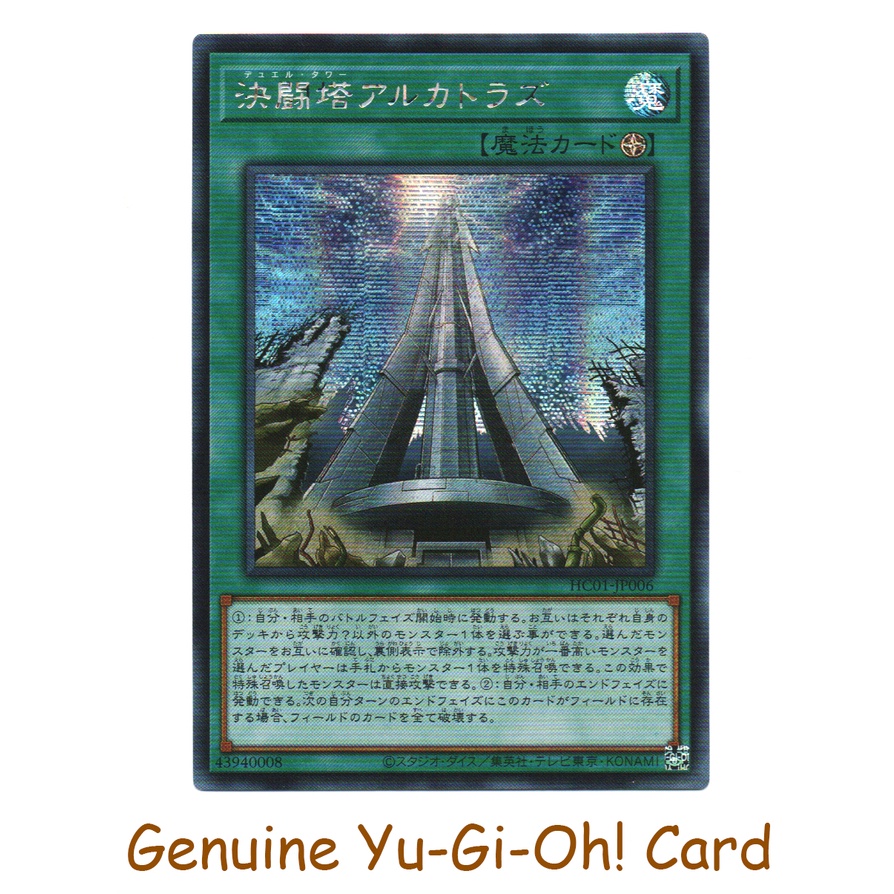 Duel Tower Alcatraz - Yu-Gi-Oh Secret Rare (JP) HC01-JP006 | Shopee Thailand
