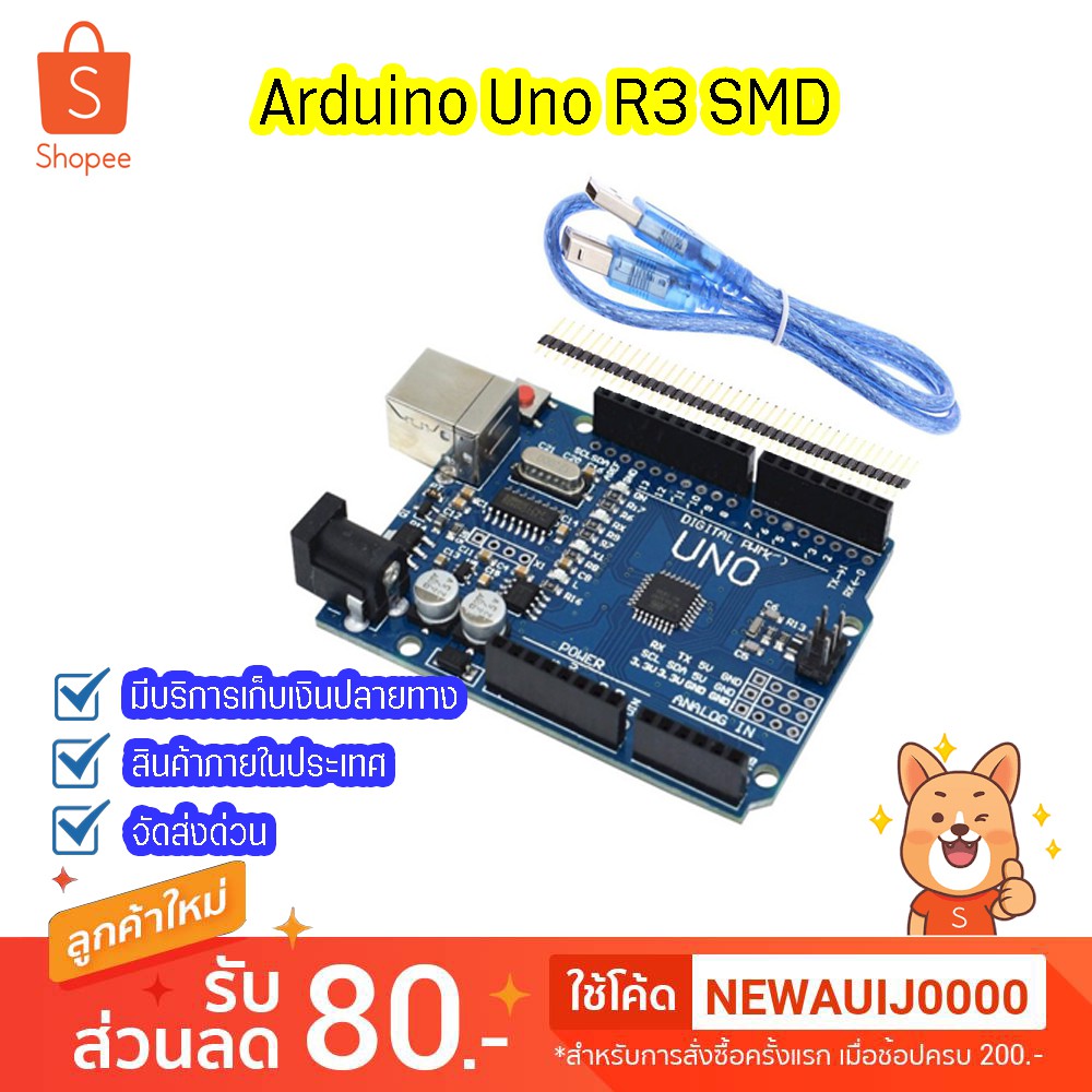 Arduino Uno R3 SMD ราคาถูก ฟรีสาย USB | Shopee Thailand