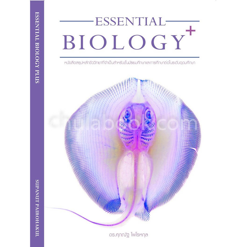 9786165680448 ESSENTIAL BIOLOGY PLUS | Shopee Thailand