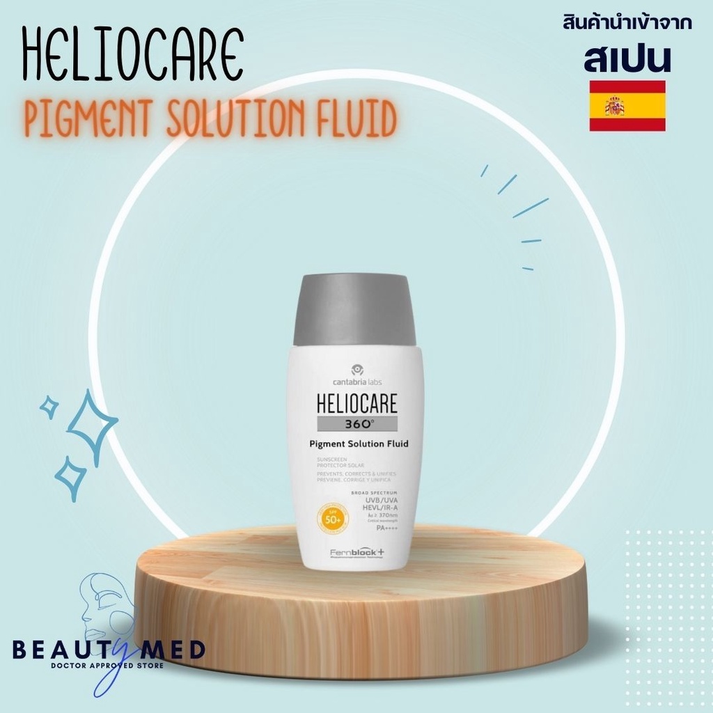 Travel size (ตัวทดลอง) กันแดด Heliocare 360 sunscreen Pigment Solution ...