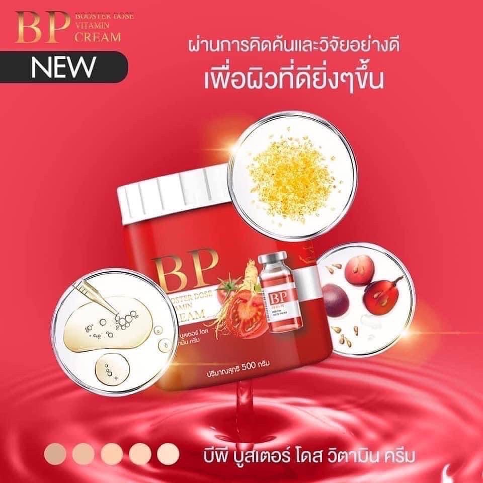 BP Booster Dose Vitamin Cream ครีม BP ( แบบกระปุก) | Shopee Thailand
