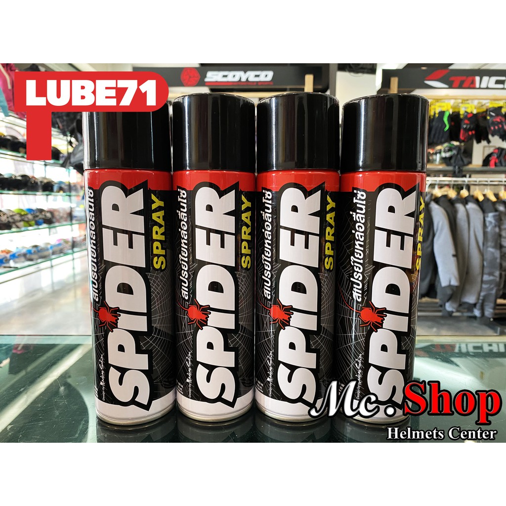 Lube 71 สเปรย์ใยหล่อลื่นโซ่ จารบีใส Spider 600 Ml. | Shopee Thailand