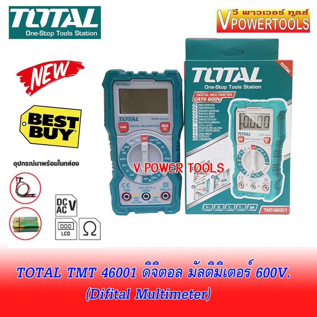 TOTAL TMT46001 ดิจิตอล มัลติมิเตอร์ 600V.( Digital Multimeter ...