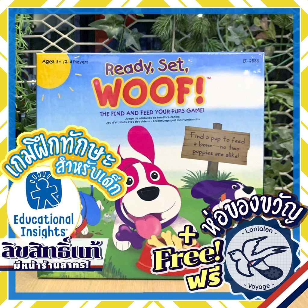Ready, Set, Woof! by Educational Insights ห่อของขวัญฟรี [Boardgame ...