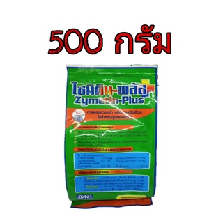ไซมิติน-พลัส (ZYMETIN-PLUS) 500กรัม | Shopee Thailand