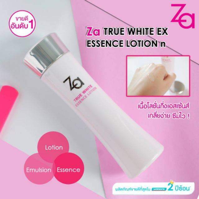 ♦️พร้อมส่งZa True White EX Essence Lotion N 150ml | Shopee Thailand