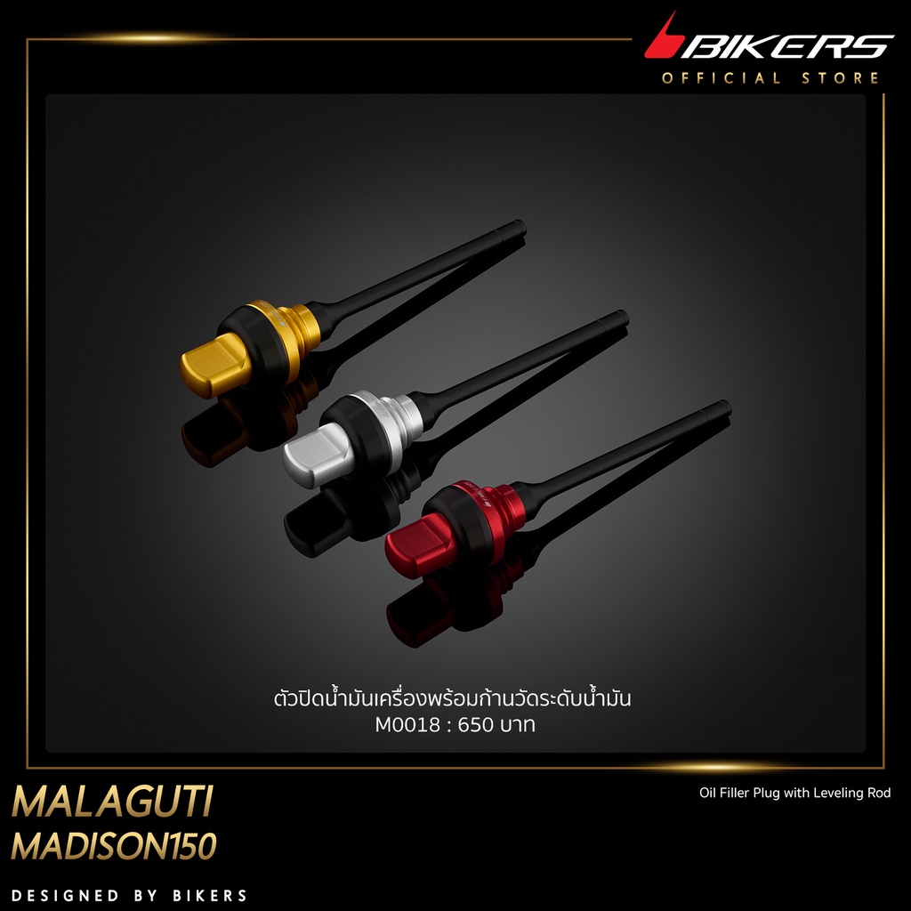 ตัวปิดน้ำมันเครื่องพร้อมก้านวัดระดับน้ำมัน - M0018 | Shopee Thailand