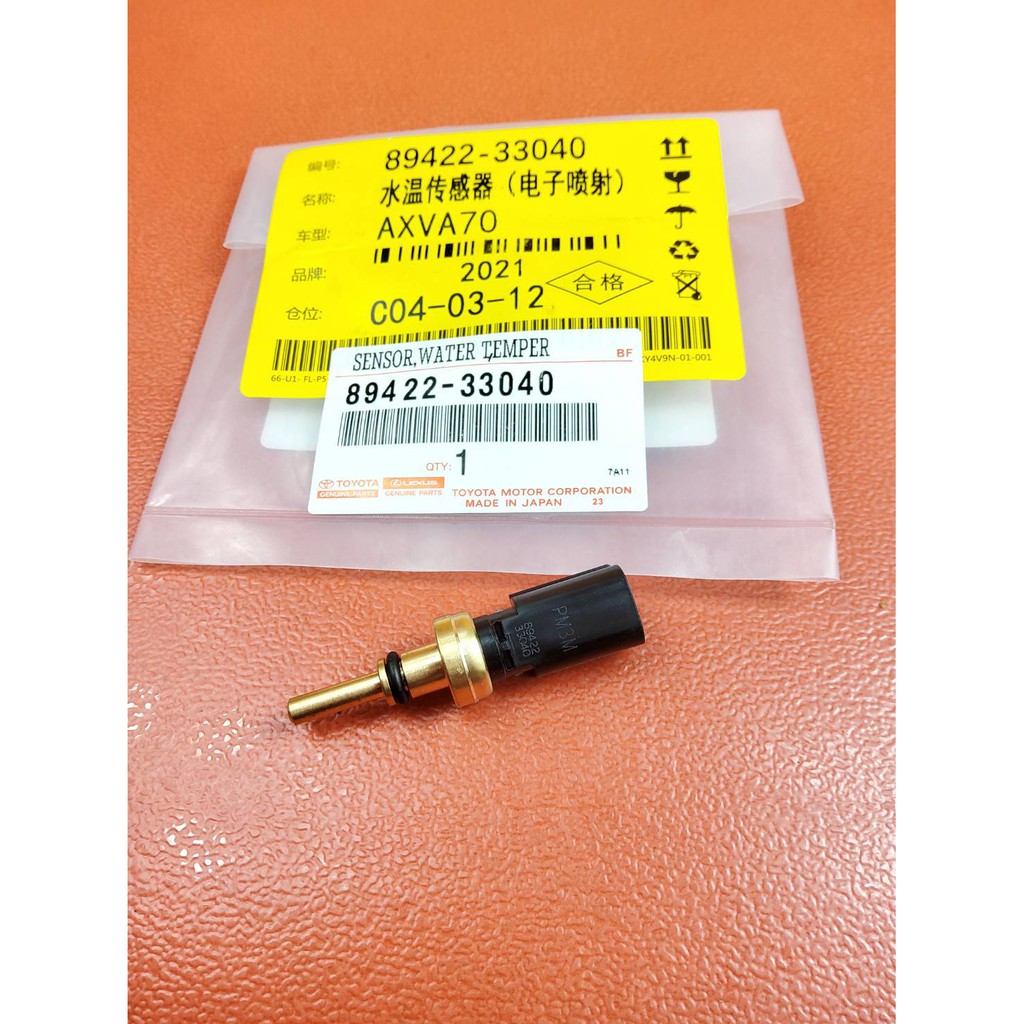 สวิตซ์ความร้อน แคมรี่,ASC70,ASV71#89422-33040 | Shopee Thailand