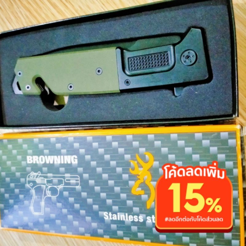 มีดพับ Browning DA 319 | Shopee Thailand