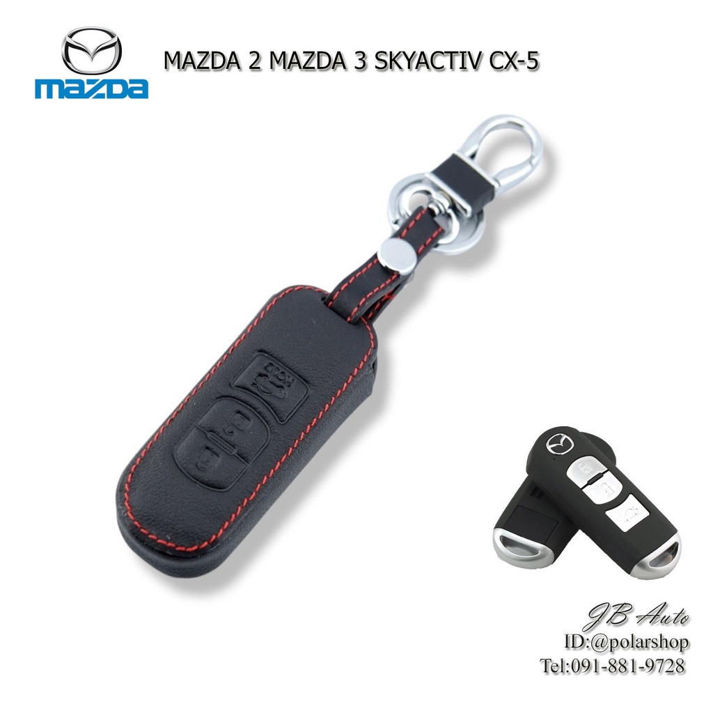 ซองหนังกุญแจรถ MAZDA ปลอกหุ้มพวงกุญแจรถยนต์ ตรงรุ่น MAZDA 2 MAZDA 3 CX-5 SKYACTIV (มีโลโก้ ...