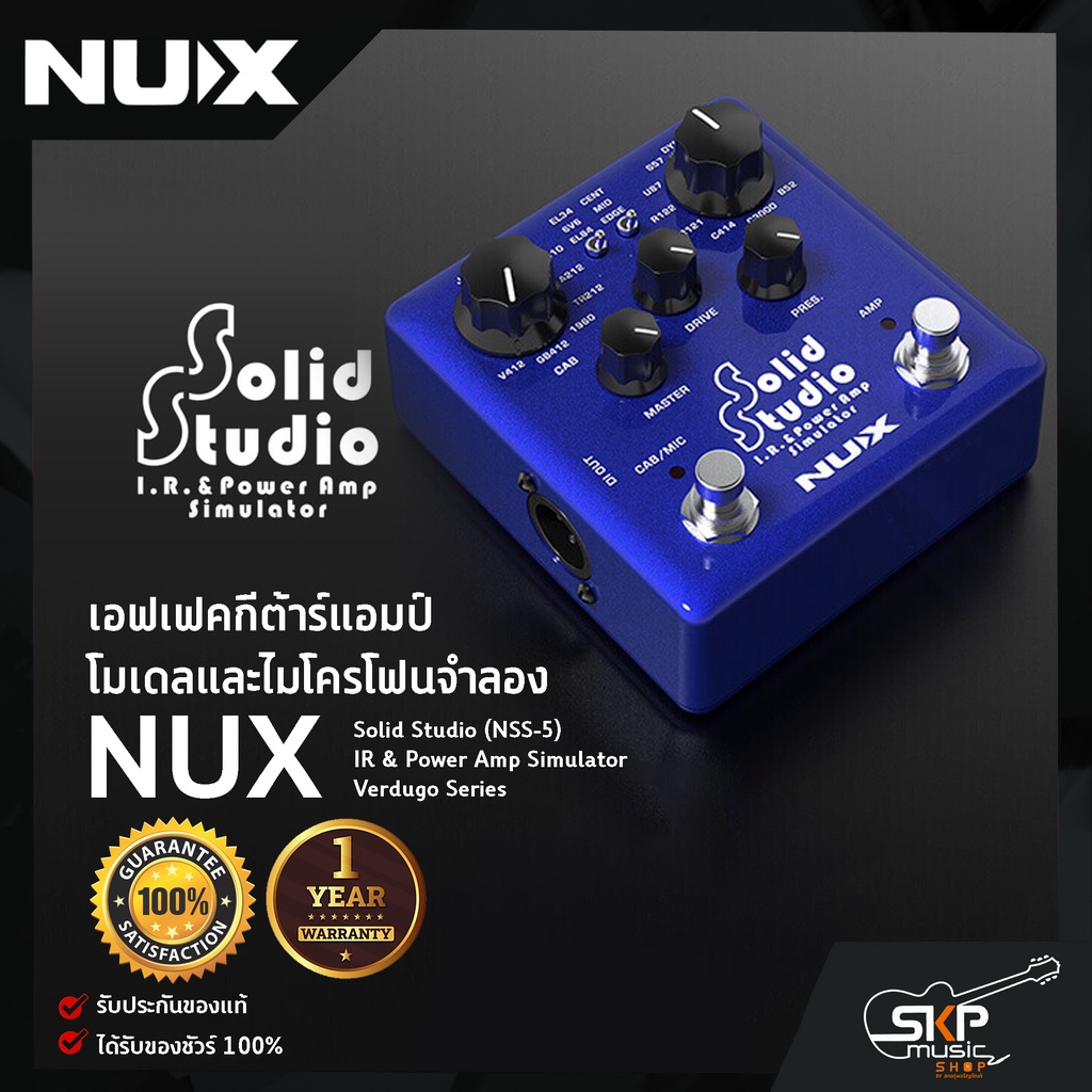 เอฟเฟคกีต้าร์แอมป์โมเดลและไมโครโฟนจำลอง NUX Solid Studio (NSS-5) IR ...