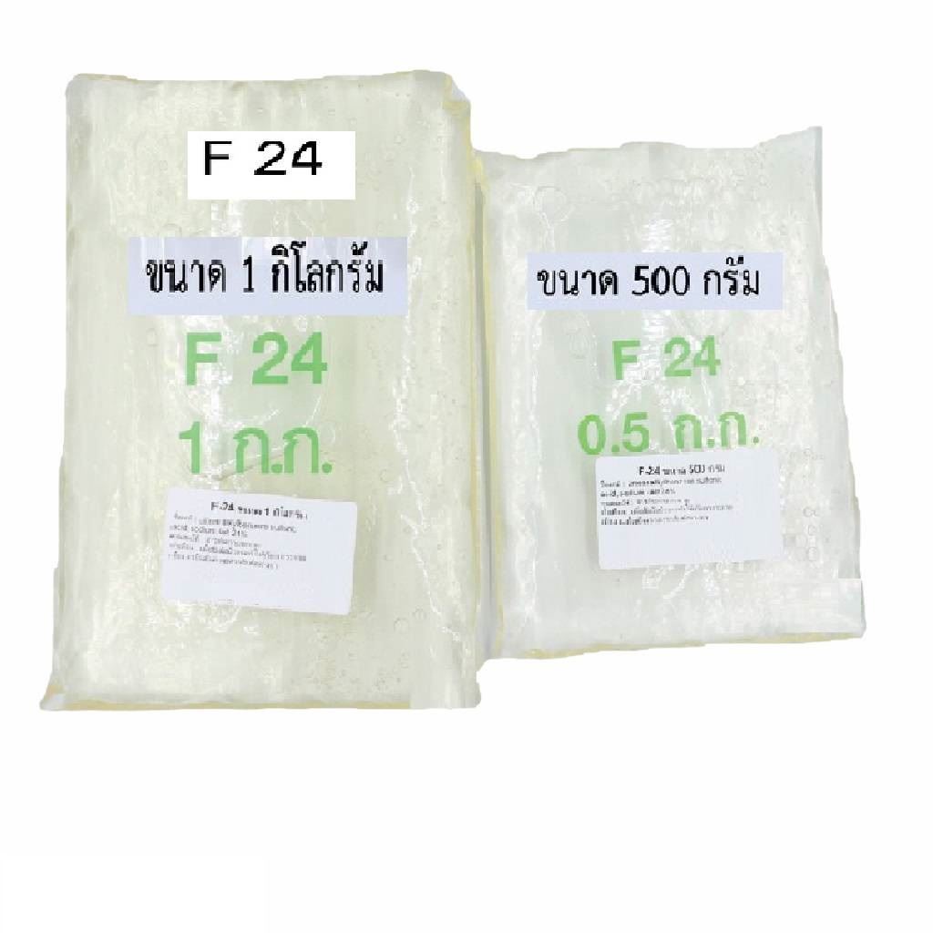 F24 หรือLas-24 สารขจัดคราบ24% เป็นสารขจัดคราบฝังแน่น ใช้เป็นสารหลักใน ...