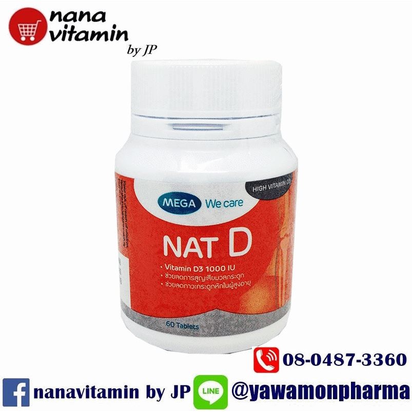 mega natD แนท ดี 60 เม็ด | Shopee Thailand