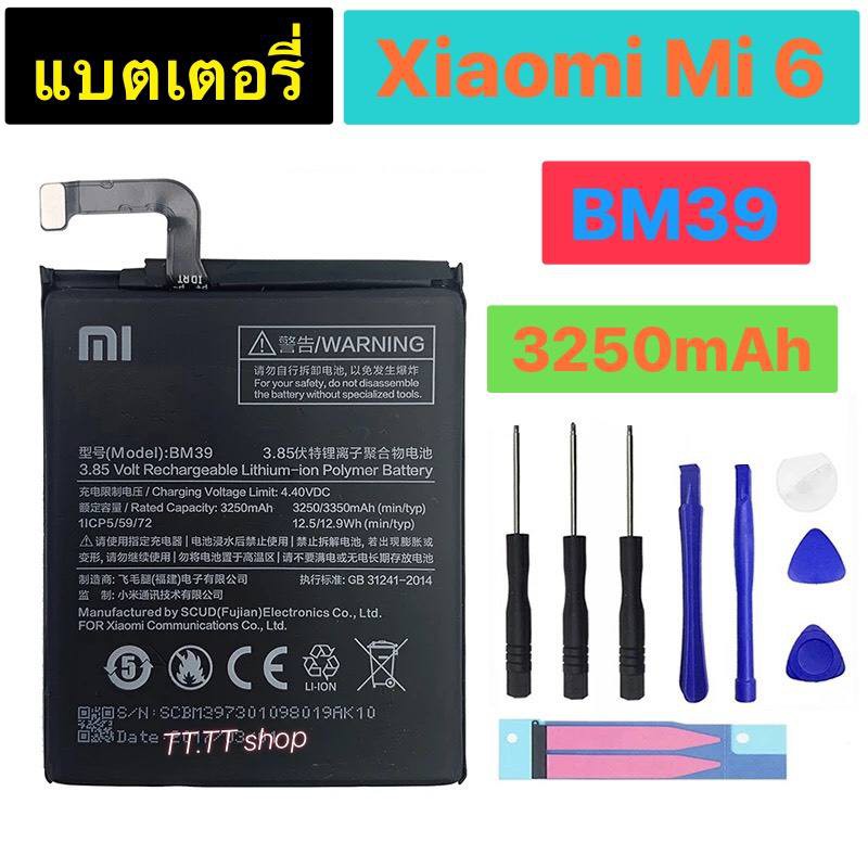 แบตเตอรี่ เดิม Xiaomi Mi 6 BM39 3350mAh พร้อมชุดถอด+แผ่นกาวติดแบต | Shopee Thailand