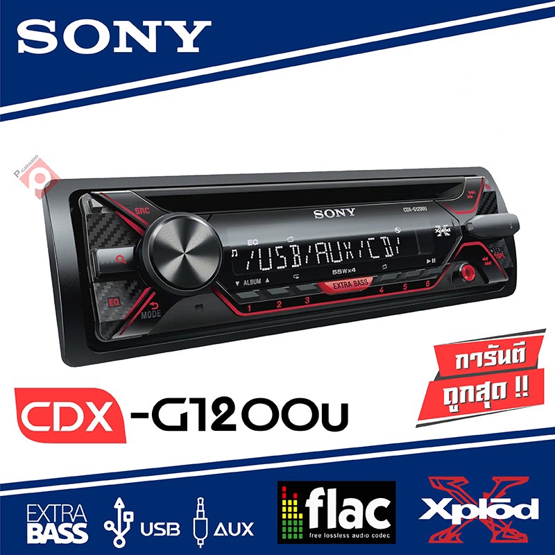 SONY CDX-G1200U วิทยุติดรถยนต์ มีบลูทูธ รองรับ NFC เครื่องเล่นติดรถยนต์ ...