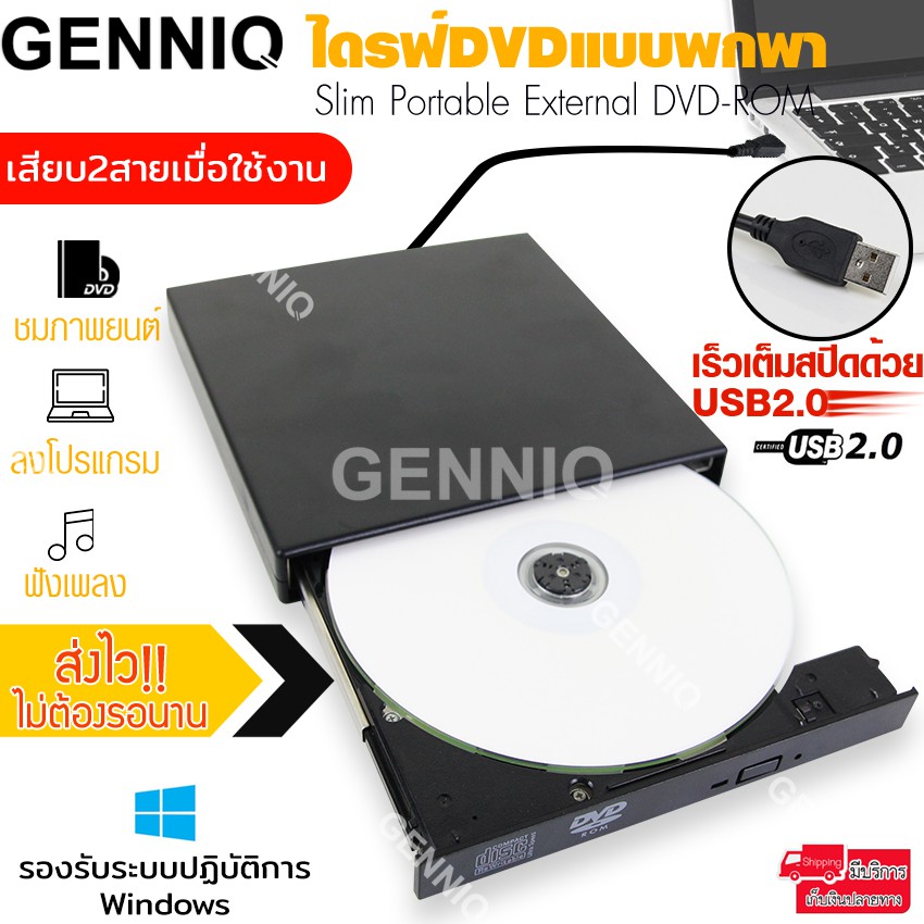 Elit External DVD-ROM ไดรฟ์ดีวีดีแบบพกพา USB 2.0 Slim Portable สำหรับ ...