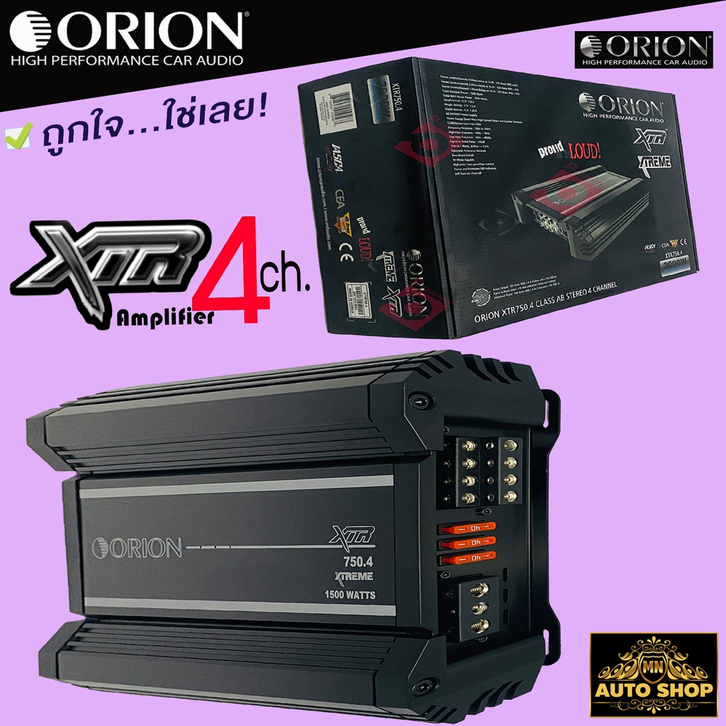 แอมป์ 4 ชาแนล ORION XTR Series รุ่น XTR750.4ตอบสนองความถี่ 10000 - 35000 เฮิร์ต | Shopee Thailand