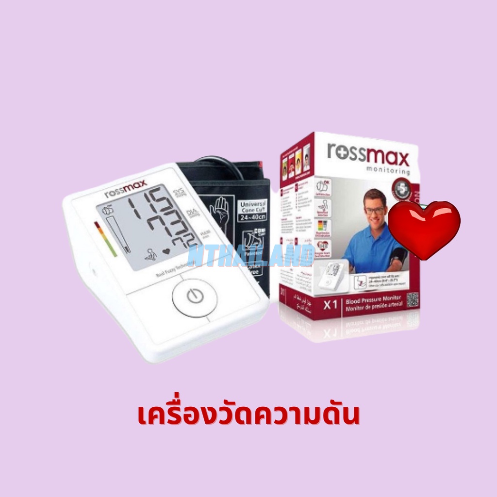 เครื่องวัดความดัน ยี่ห้อ Rossmax รุ่น CF155f รับประกันสินค้า 5 ปี | Shopee Thailand