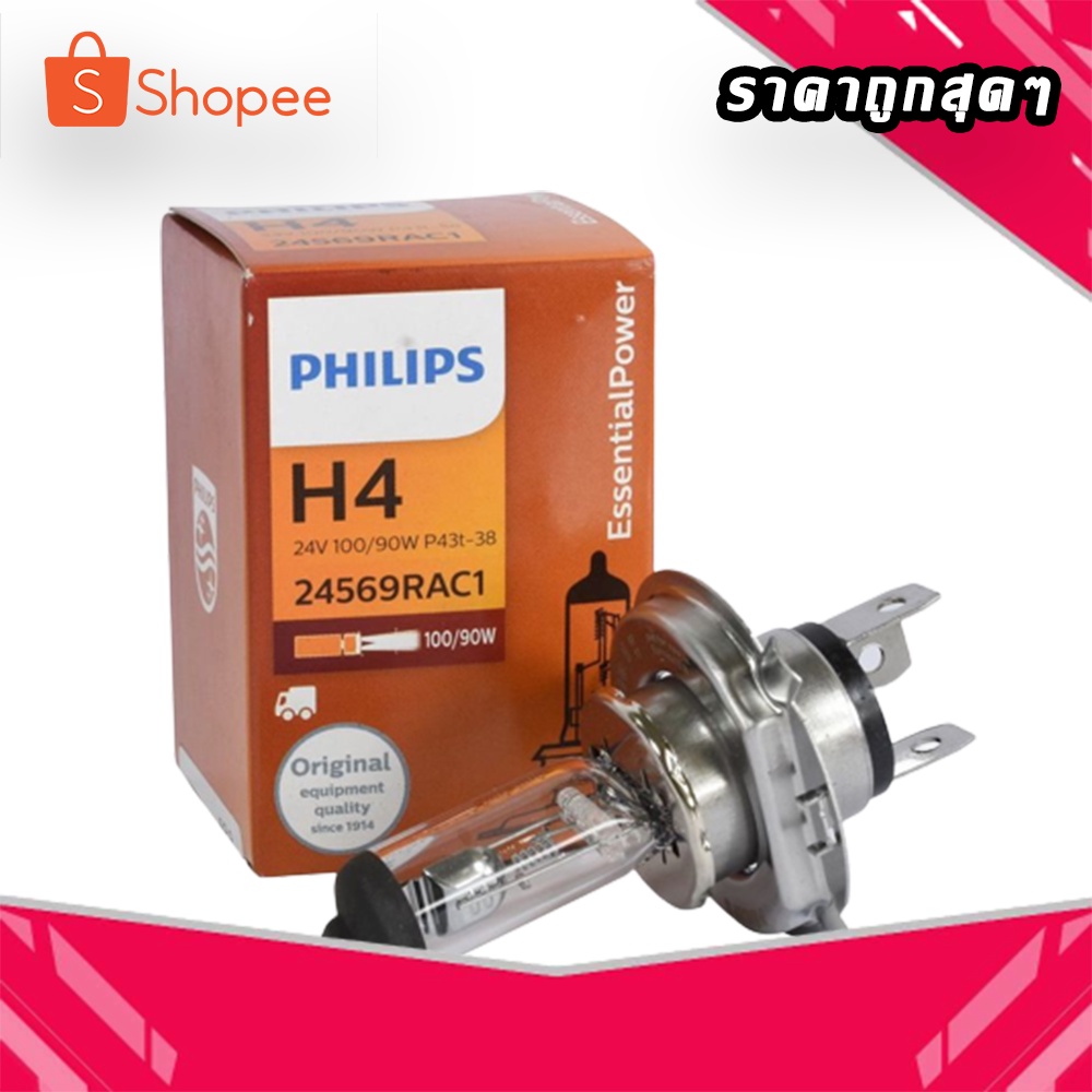 หลอดไฟหน้ารถ PHILIPS H4 24V 100/90W (ราคาต่อหลอด) | Shopee Thailand