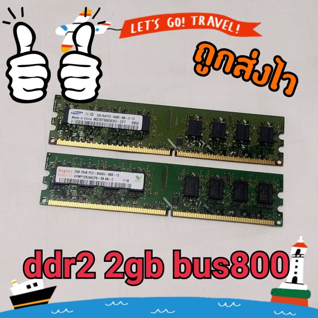 ddr2 2gb bus800 ถูกที่สุด | Shopee Thailand