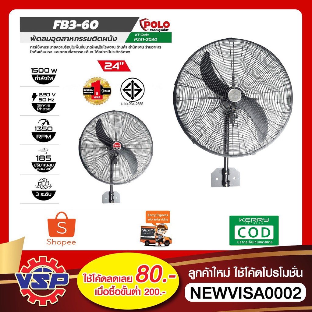 POLO รุ่น FB3-60 พัดลมอุตสาหกรรมติดผนัง ขนาด 24 นิ้ว | Shopee Thailand