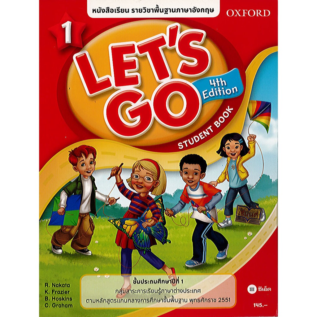Let's Go ป.1 Student's book 1 ภาษาอังกฤษ se-ed/145.-/9780194605847 | Shopee Thailand