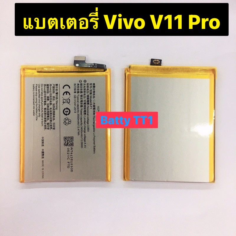 แบตเตอรี่ Vivo V11 Pro B-F1 3400mAh ประกัน 3 เดือน M | Shopee Thailand