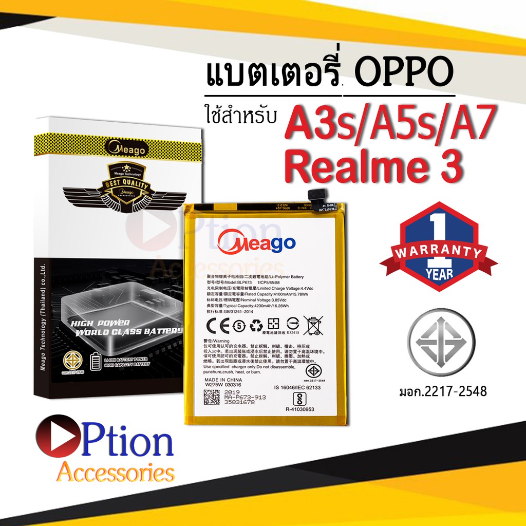 แบตสำหรับ Oppo A3s / A5s / A7 / A12 / A31 2020 / BLP673 แบตออปโป้ ...