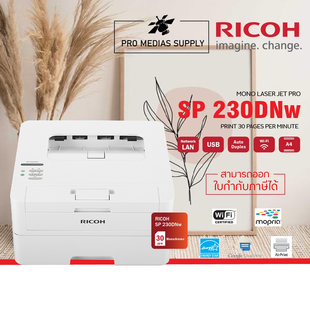 Ricoh SP 230DNW เครื่องปริ้นเตอร์เลเซอร์ขาว-ดำWifi/WLAN/พิมพ์2หน้าอัตโนมัติ พิมพ์ได้อย่างเดียว ...