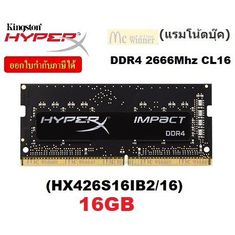 16GB (16GBx1) DDR4/2666 RAM NOTEBOOK (แรมโน้ตบุ๊ค) KINGSTON HyperX IMPACT (HX426S16IB2/16) CL16 ...