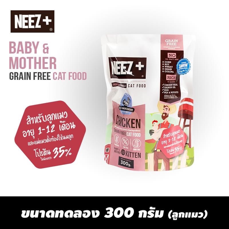 NEEZ Plus อาหารแมว แบบเม็ด Neez Plus สูตรลูกแมว 1-12เดือน 300กรัม[NB30 ...