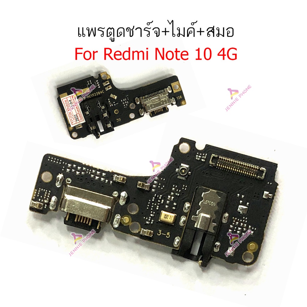 แพรชาร์จ RM note 10 4G ก้นชาร์จ สำหรับ Redmi note 10 4G แพรตูดชาร์จ ...