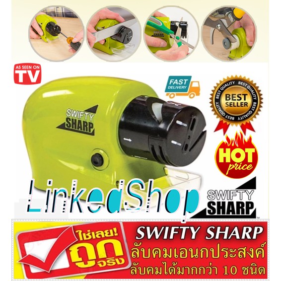 🔥Hot🔥 SWIFTY-SHARP เครื่องลับมีด ที่ลับมีดไฟฟ้าและอุปกรณ์ของมีคมต่างๆคมเร็ว ไม่เสียเวลาใช้ถ่าน ...