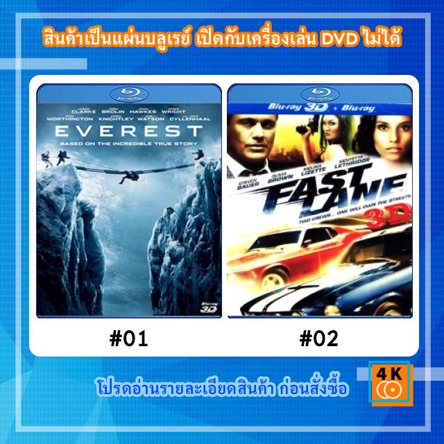 หนังแผ่น Bluray Everest (2015) ไต่ฟ้าท้านรก 3D / หนังแผ่น Bluray Fast ...