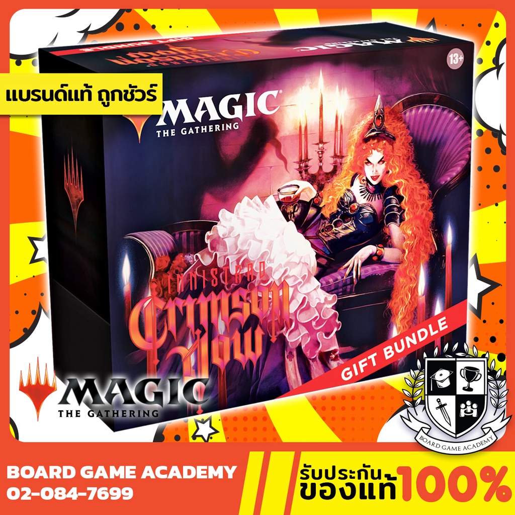 Magic the Gathering (MTG) Innistrad : Crimson Vow Gift Bundle Pack ...
