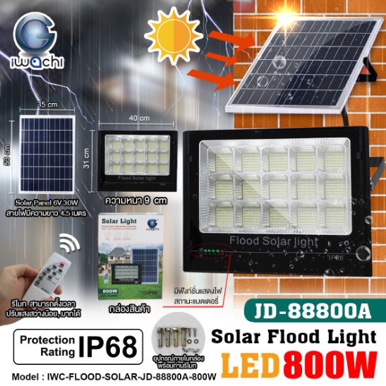 สปอร์ตไลท์ โซล่าเซลล์ FSL-LED-FLOOD-LIGHT-SOLAR-FSS822-800W | Shopee ...