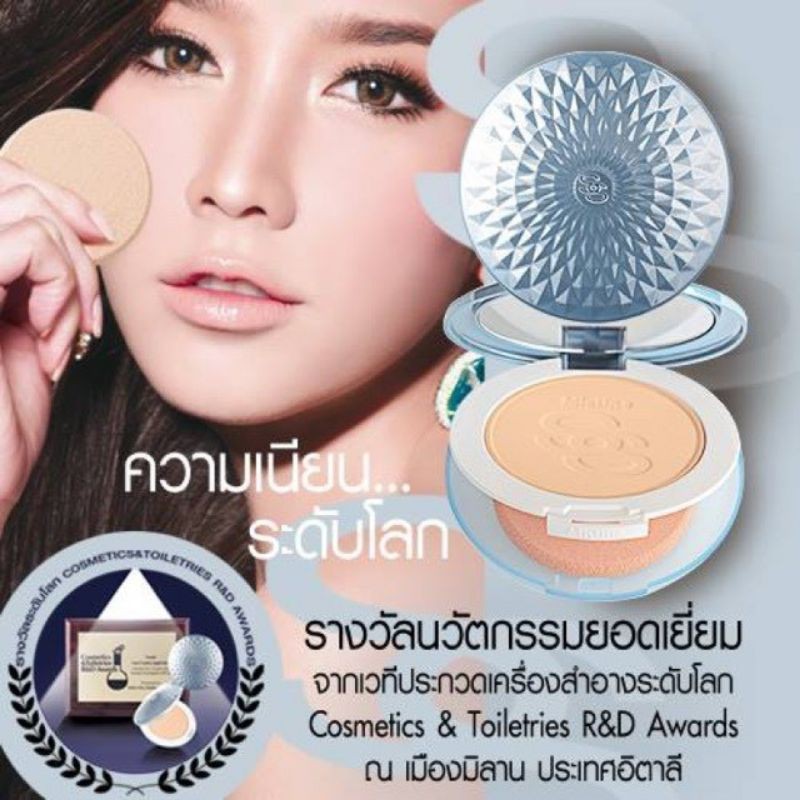 Mistine ss super star award powder spf25pa++มิสทิน ซุปเปอร์ สตาร์ อ ...