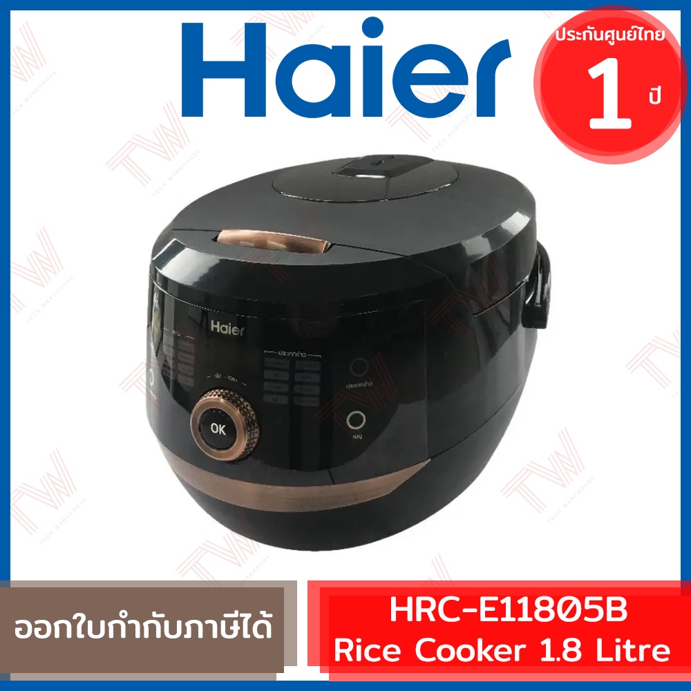 Haier HRC-E11805B 1.8 Litre Rice Cooker (1Year Warranty) หม้อหุงข้าว 1. ...