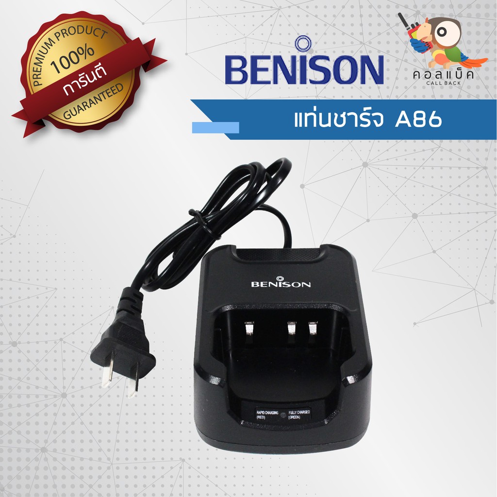 แท่นชาร์จ Benison รุ่น A86 | Shopee Thailand
