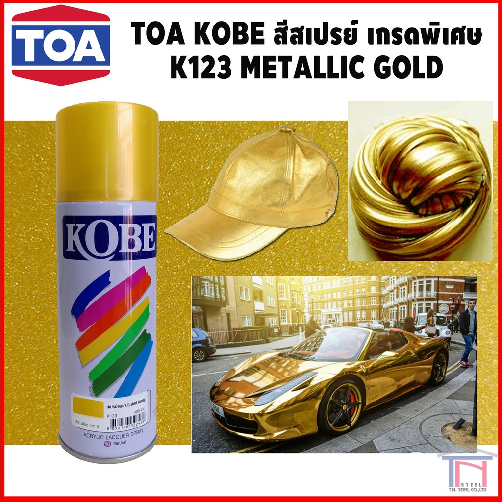 TOA KOBE สีสเปรย์ เกรดพิเศษ สีทอง K123 , K83 | Shopee Thailand