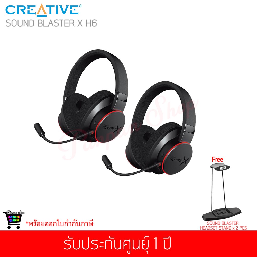 (ชุดสุดคุ้ม 2 ชิ้น) หูฟัง CREATIVE SOUND BLASTER X H6 ฟรีขาตั้ง SOUND ...